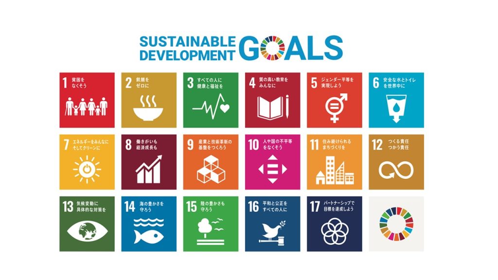 【PDF】SDG Compass | 働きたくなる職場づくりをお手伝いします